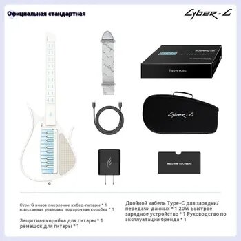 Enya Акустическая гитара CyberG