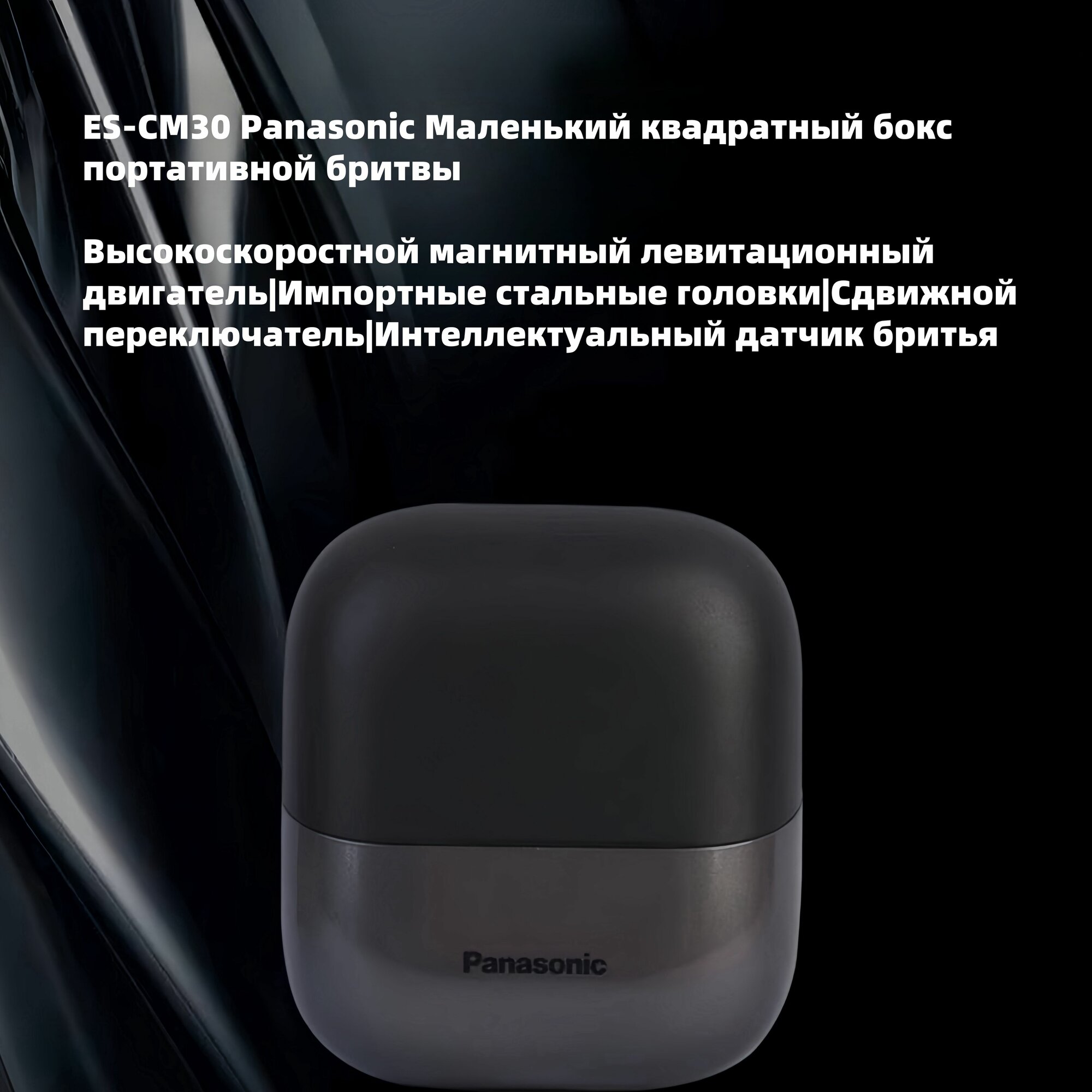Panasonic Электробритва ES-CM30, белый — фото 1