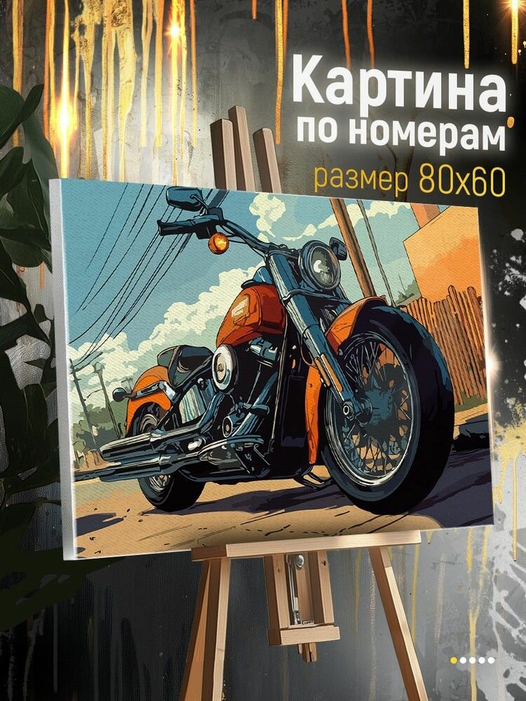 Картина по номерам на холсте мотобайк (чоппер, мотоцикл, Харлей, байкеры) - 2253112 60x80 Г
