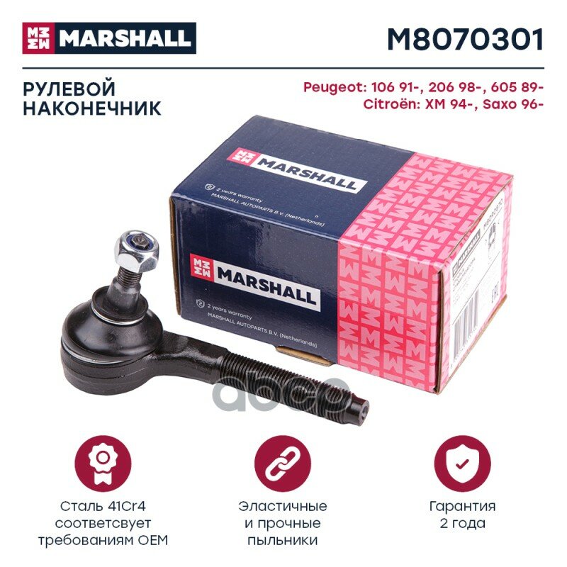 Наконечник рулевой передн. лев. Peugeot 206, Citroen XM (M8070301) MARSHALL арт. M8070301