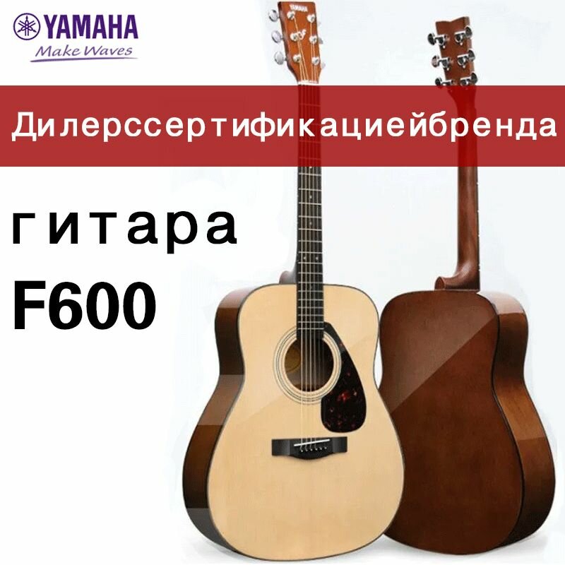 Yamaha Акустическая гитара F Guitar 6-струнная, корпус Дуб 4/4