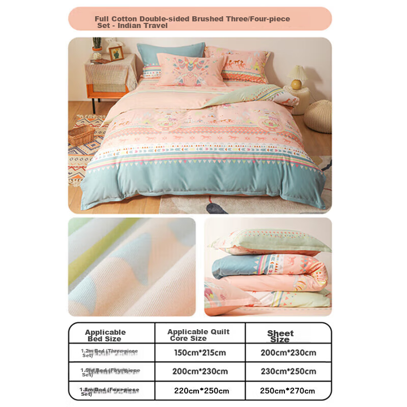 Luolai Children's Indian Travel A-Class Pure Cotton Brushed Four-Piece Bedding Set for Autumn And Winter, Double Bed for 1.8m Bed, 220*250