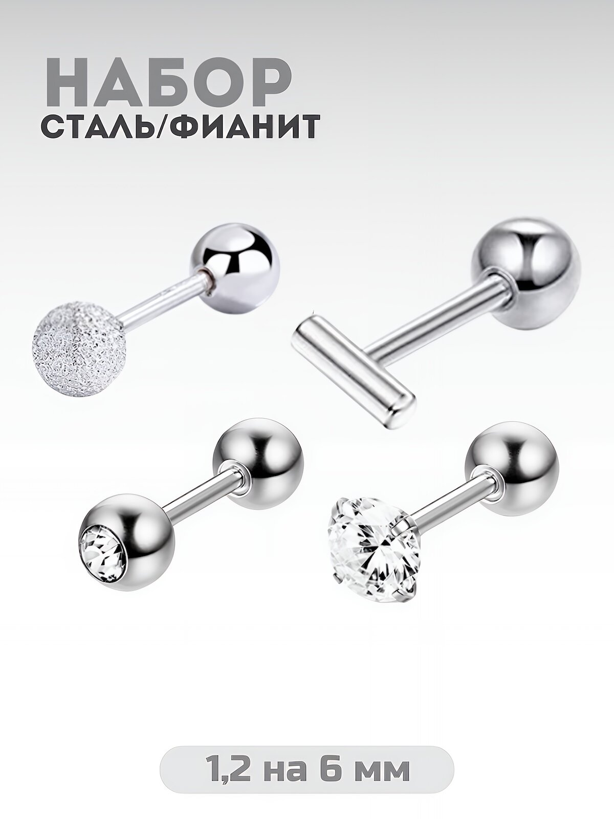 Комплект серег, фианит