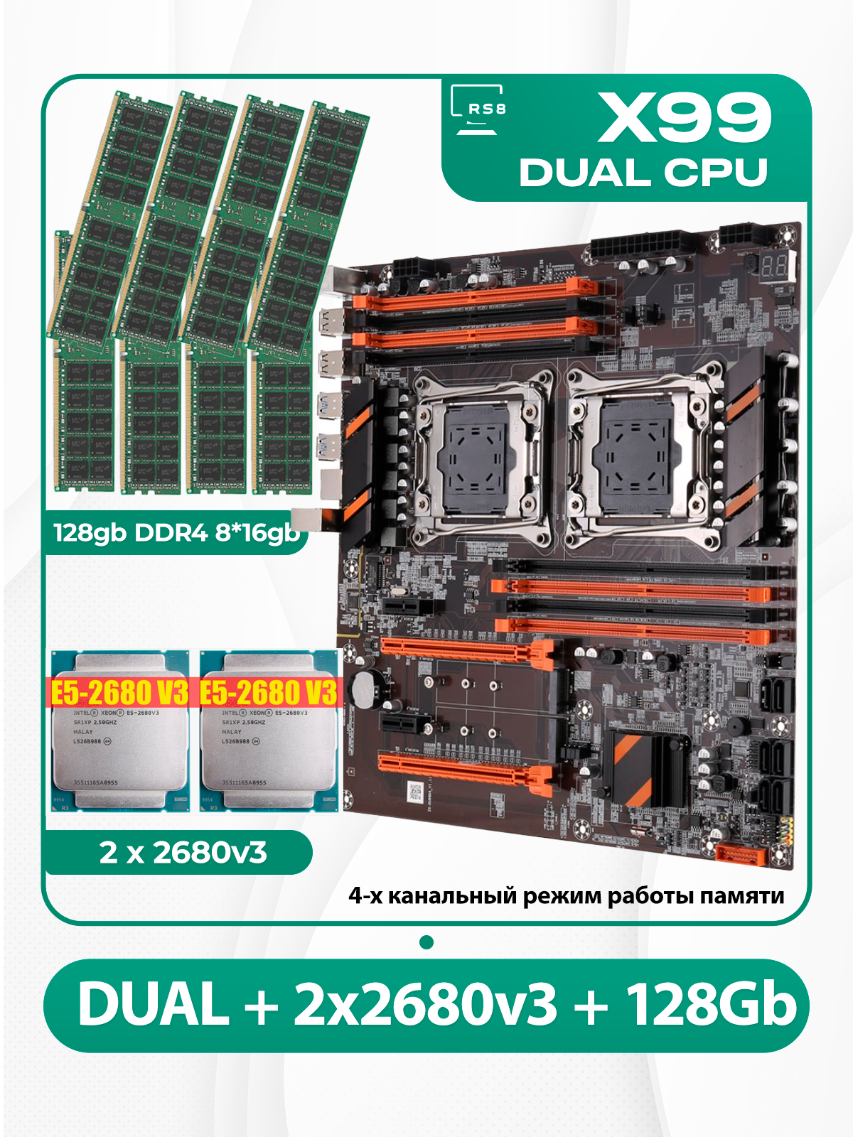 Комплект материнской платы X99: ZX-DU99D4 + 2 x Xeon E5 2680v3 + DDR4 128Гб 8х16Гб