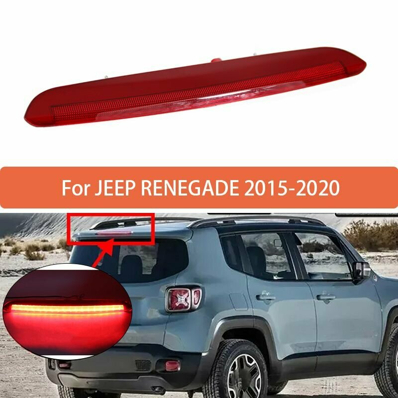 1 шт. Автомобильный третий стоп-сигнал для JEEP RENEGADE 2015 2016 2017 2018-2020 68247167AA Высокий задний стоп-сигнал