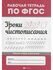 Уроки чистописания дп