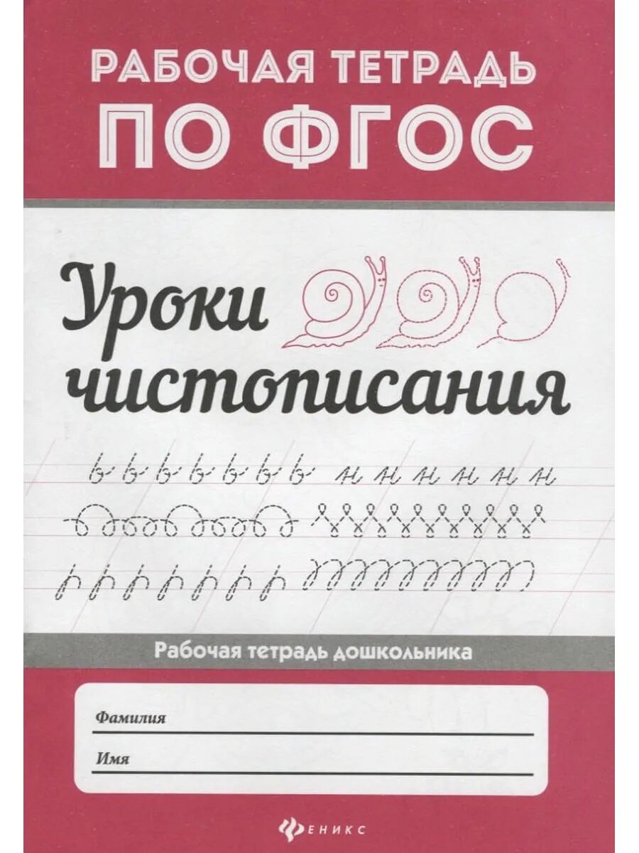 Уроки чистописания дп