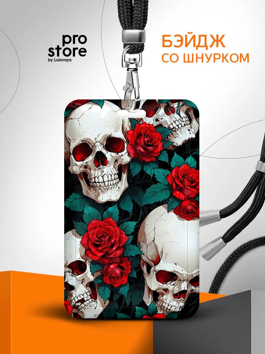 Чехол для пропуска, на шнуре, с принтом, бейдж для пропуска, бейджик, пластиковый, с регулировкой