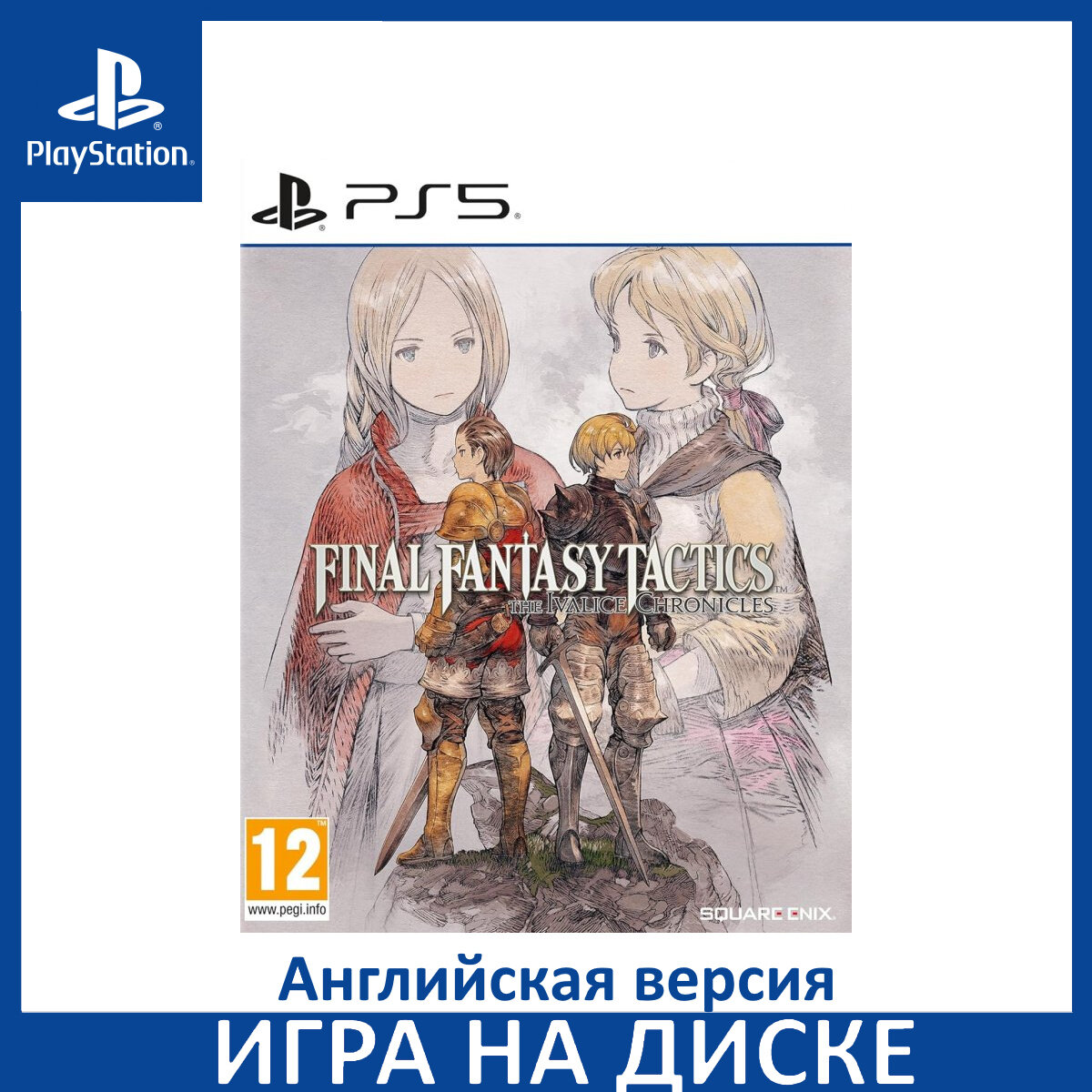 Игра Final Fantasy Tactics The Ivalice Chronicles PS5 Английский язык Диск на PlayStation 5