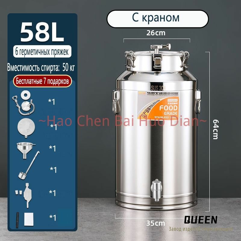 Ферментер брожения и домашнего пивоварения