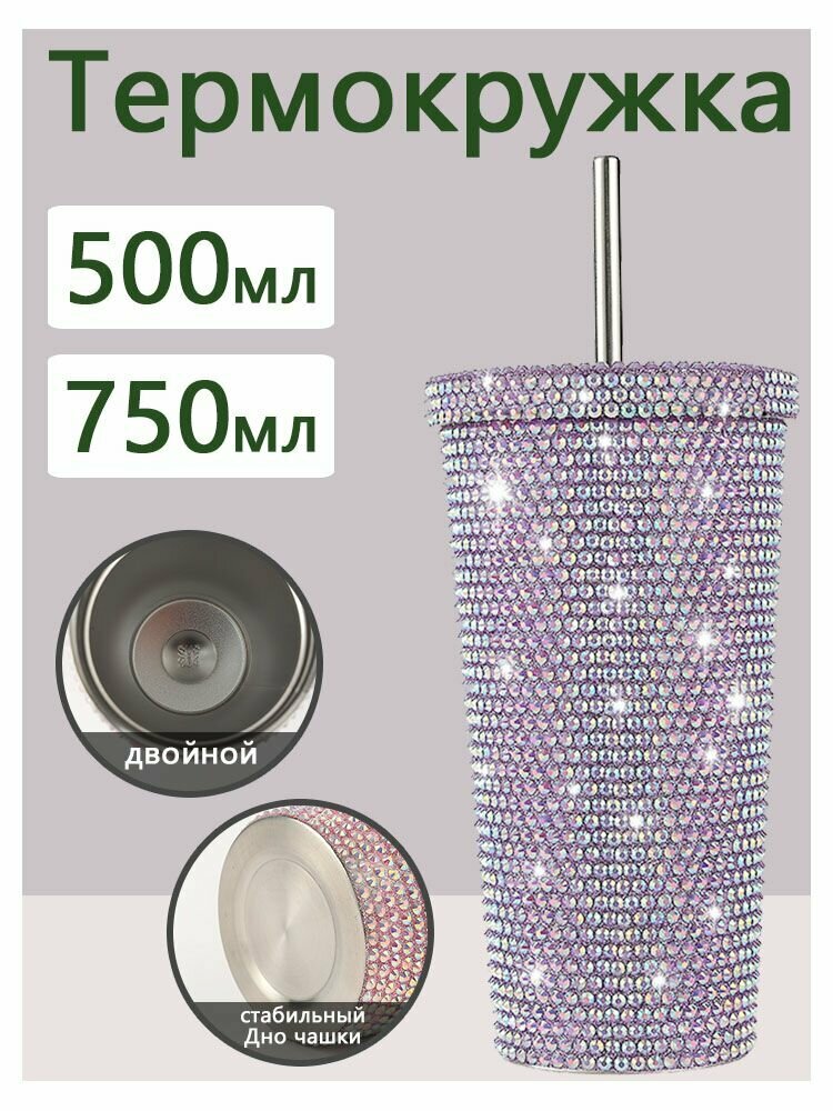 Термокружка, 0.5 л