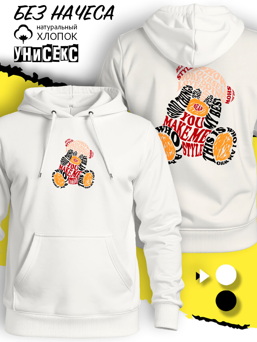 Худи Толстовка свитшот медведь you make me style