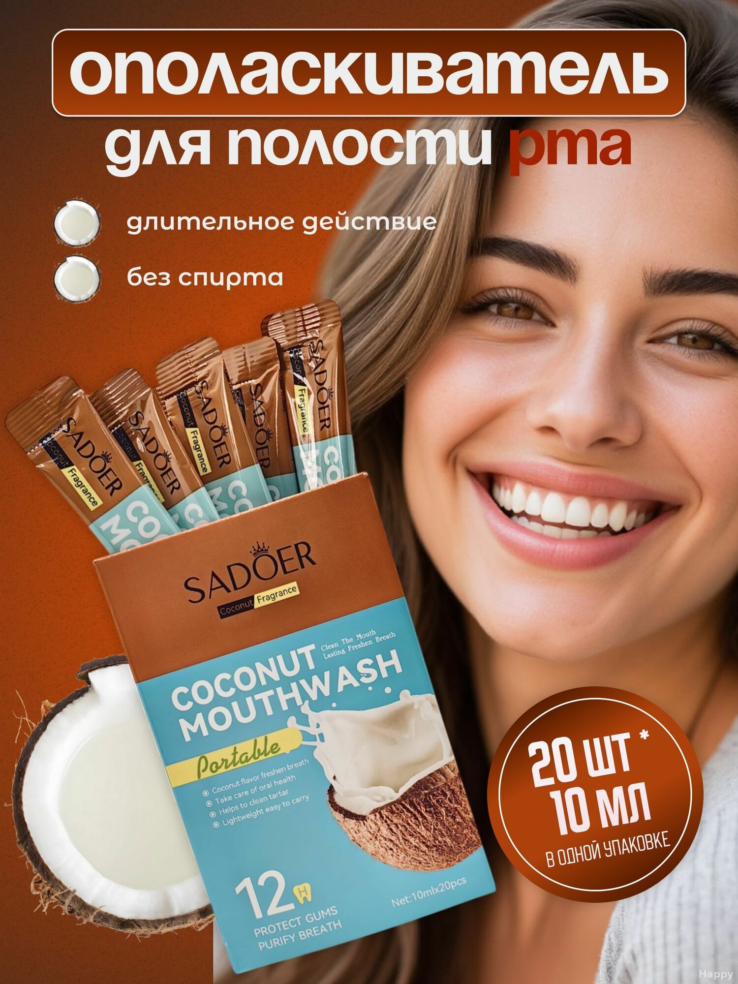 Премиум эликсир для свежести рта