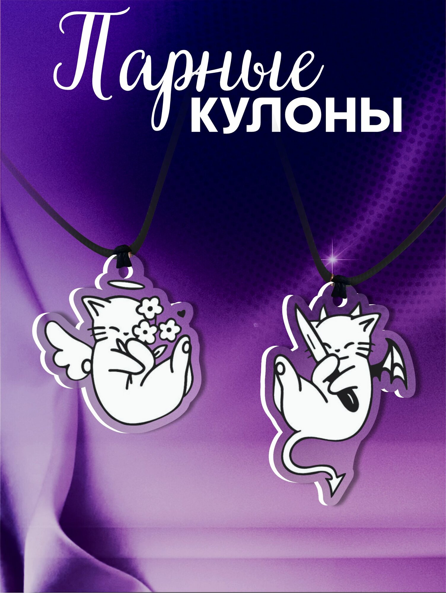 Колье Sticker Joy