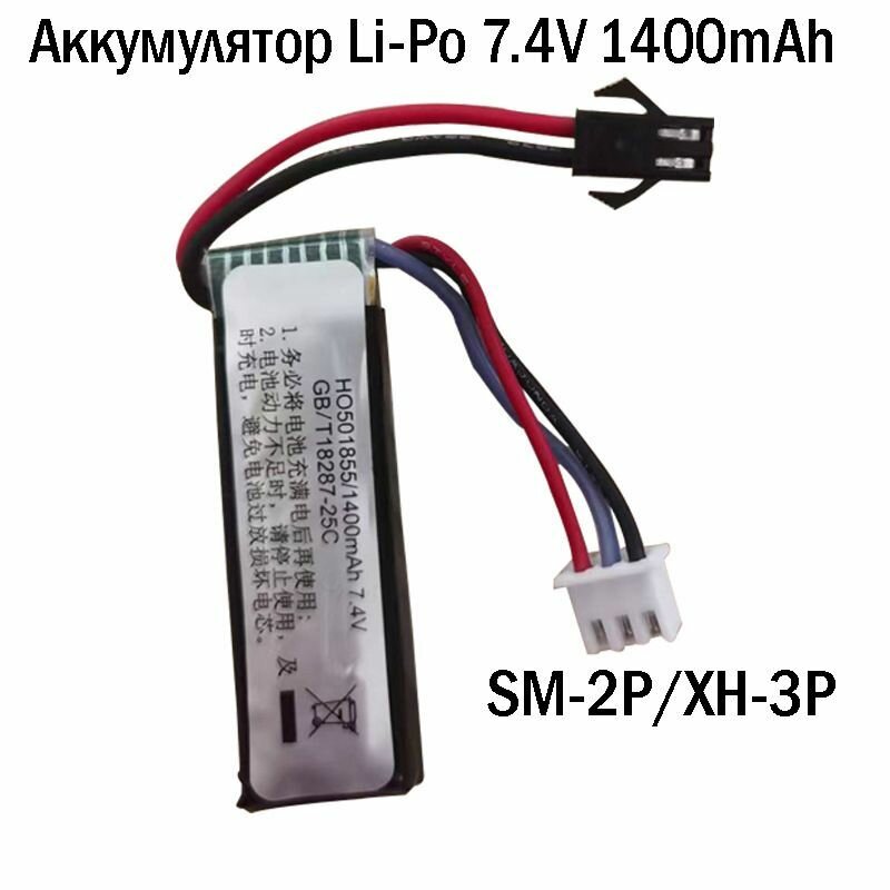 Аккумулятор Allfight Li-Po 11.1V для орбиз пистолетов и автоматов AK RX 4х пиновый, Mini Tamiya, 2500mah, 71*22мм