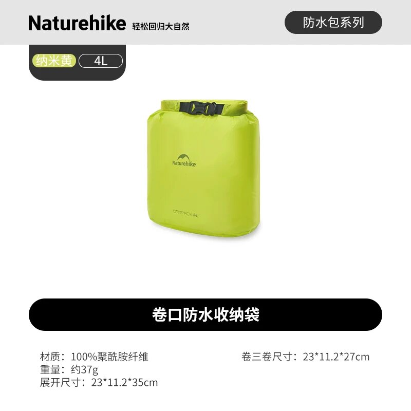 Naturehike компрессионная сумка для плавания 2л 4л 8л