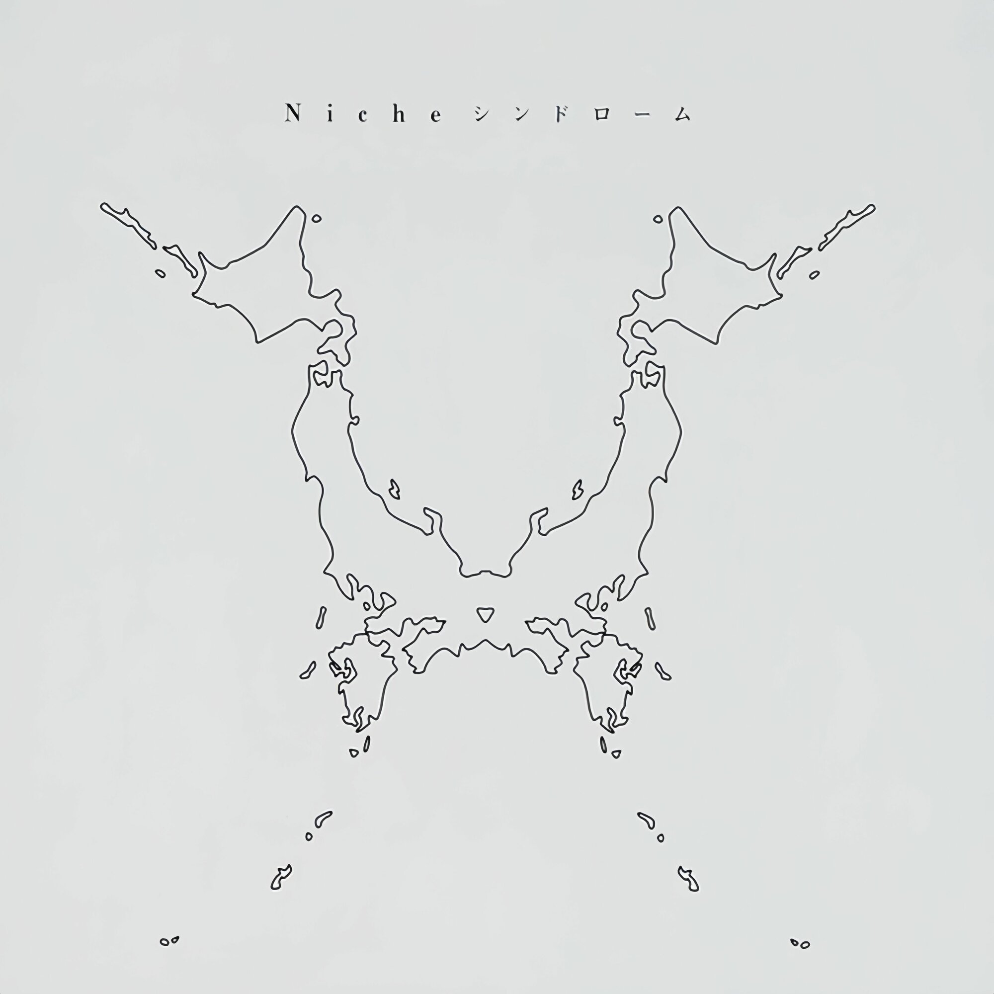 ONE OK ROCK Niche Syndrome CD Совершенно новый Запечатанный Альбом