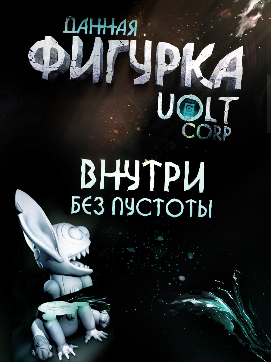 Фигурка для моделирования — фото 1