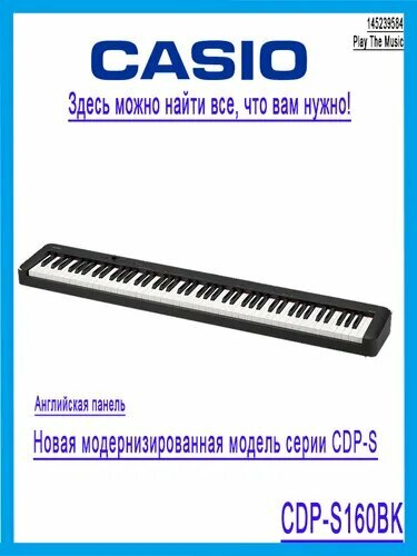 Синтезатор