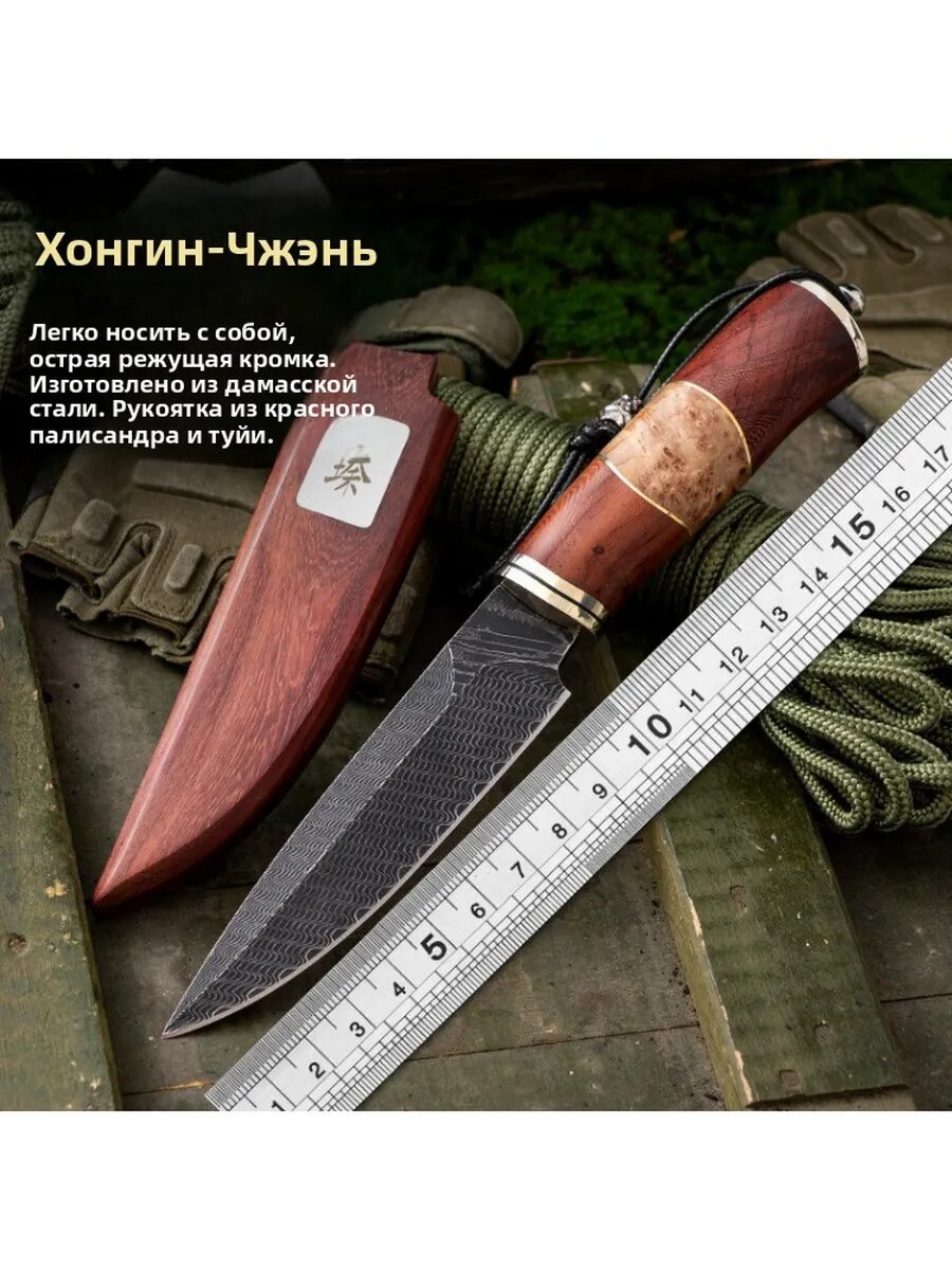 Новый Дамаск Сталь Твердая Древесина Портативный Прямой Нож
