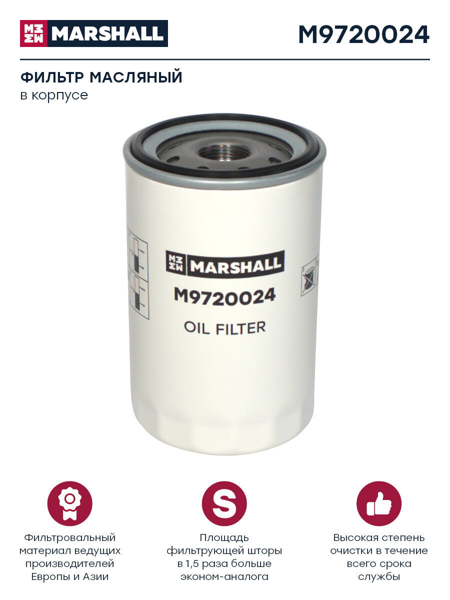 Фильтр масляный IVECO, MAN