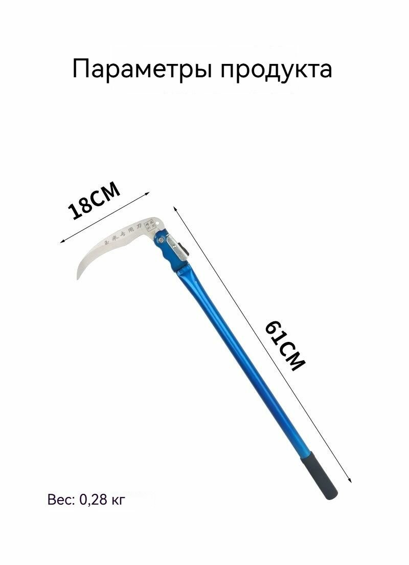 Серп садовый для травы Складной