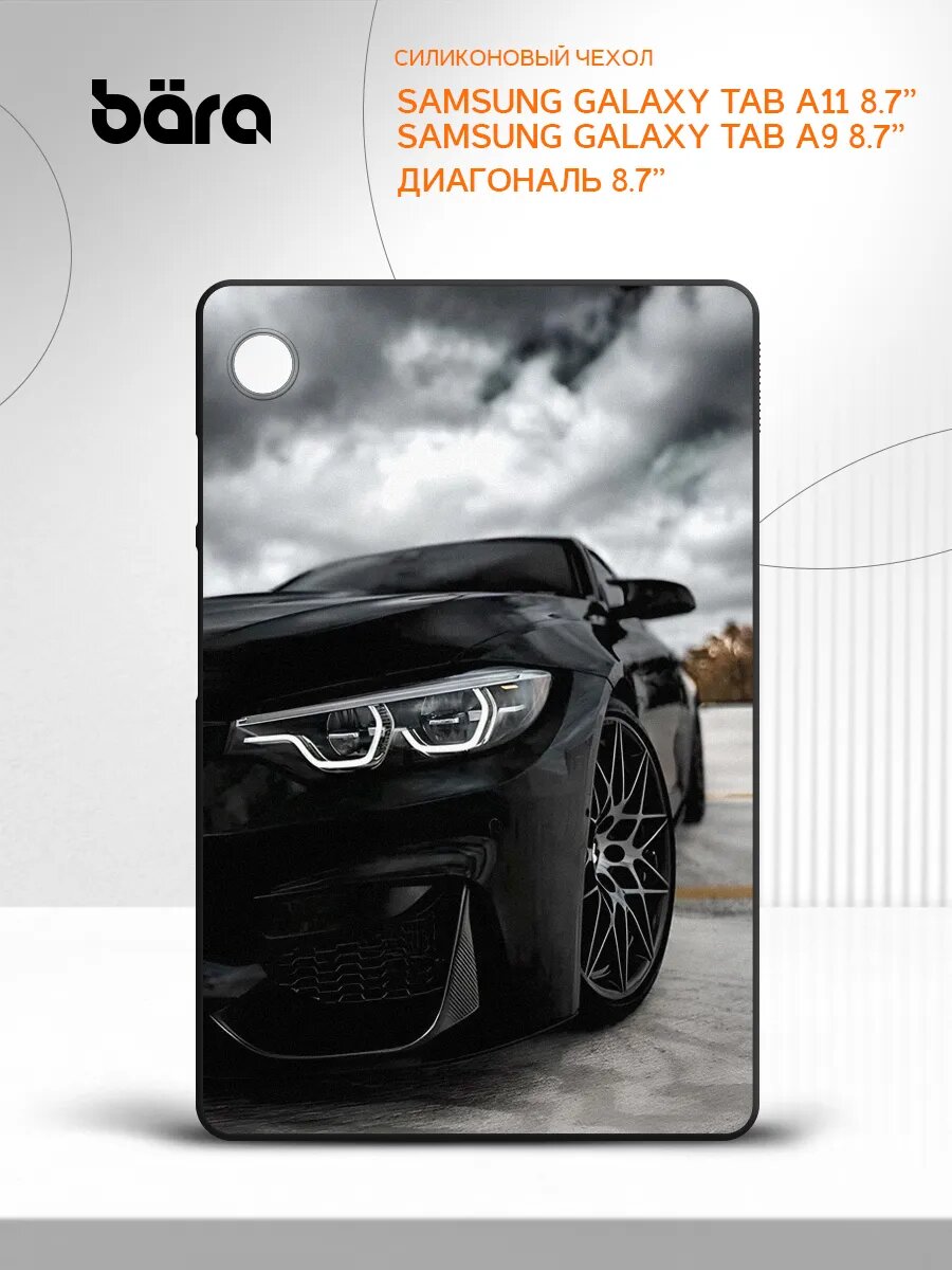 Чехол для планшета на Samsung Galaxy Tab A11/Tab A9 8.7” накладка, защитный