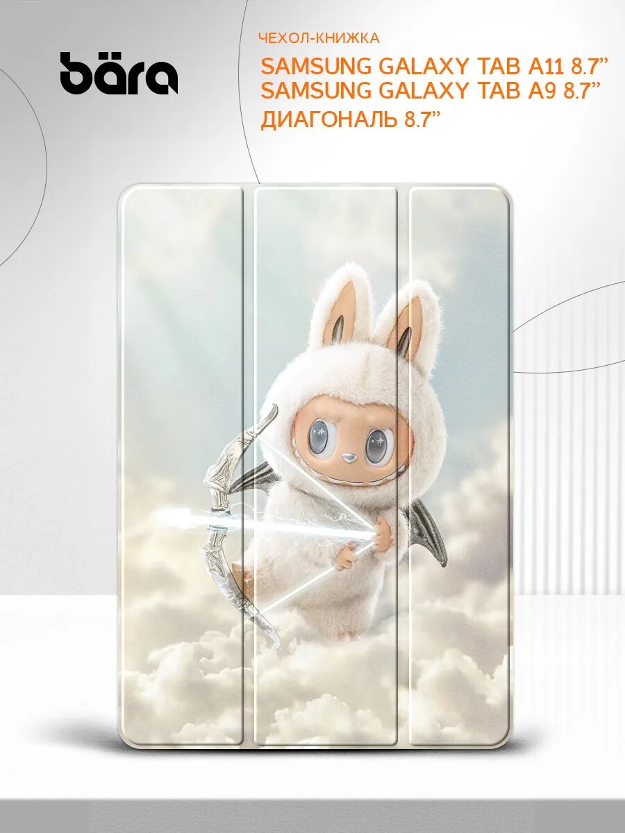 Чехол- книжка на Samsung Galaxy Tab A11/Tab A9 8.7” защитный