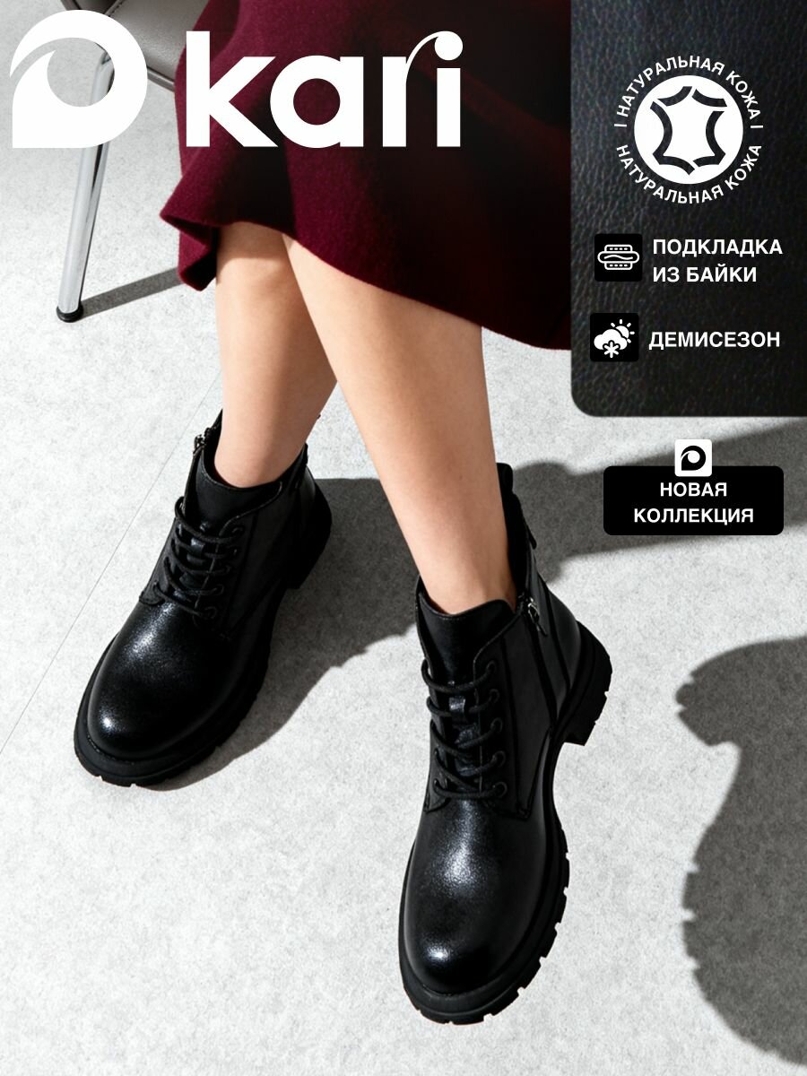 Ботинки Зима 2026