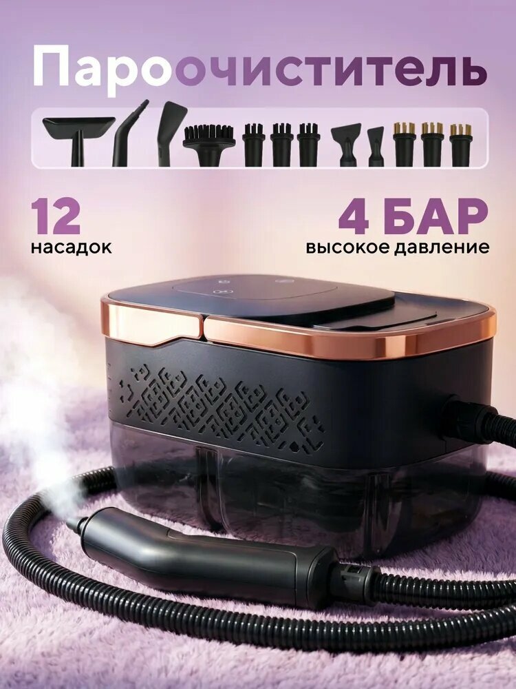 Пароочиститель для уборки дома, парогенератор для уборки дома X-Tech