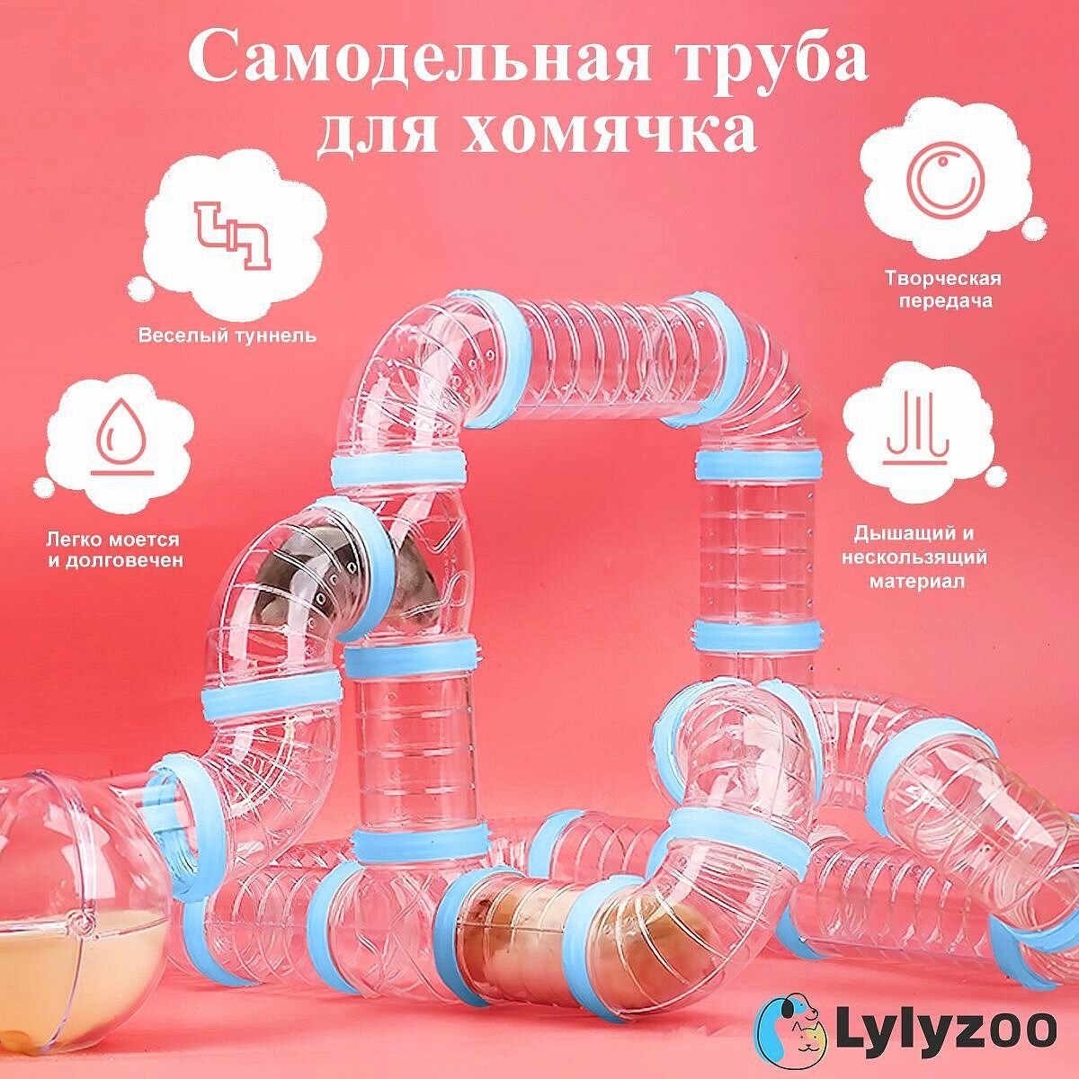 Лабиринт для хомяков, игрушка для грызунов, игровой комплекс для мышей, крыс, песчанок, джунгариков