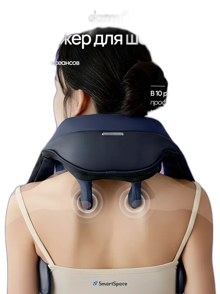 Воротниковый массажер для шеи электрический роликовый