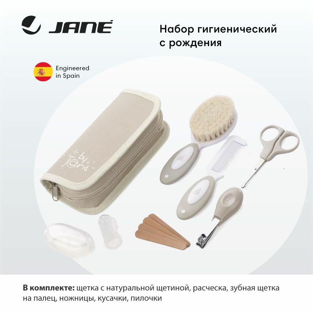 Набор гигиенический базовый Sand для новорожденного