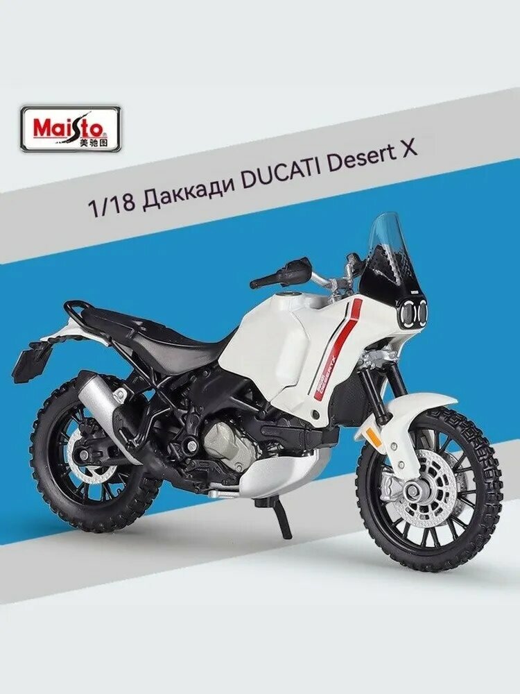 Модель мотоцикла 1:18 Спортивные и туристические байки YAMAHA, HONDA, DUCATI, BMW, SUZUKI, KAWASAKI