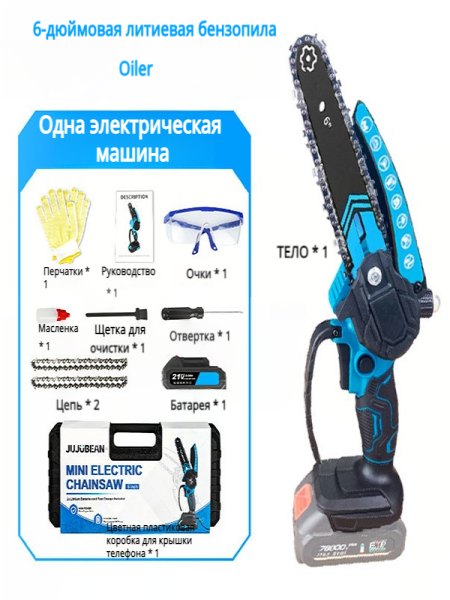 Пила аккумуляторная цепная 6 дюймов сучкорез садовый, Пила аккумуляторная цепная садовая мини — фото 1