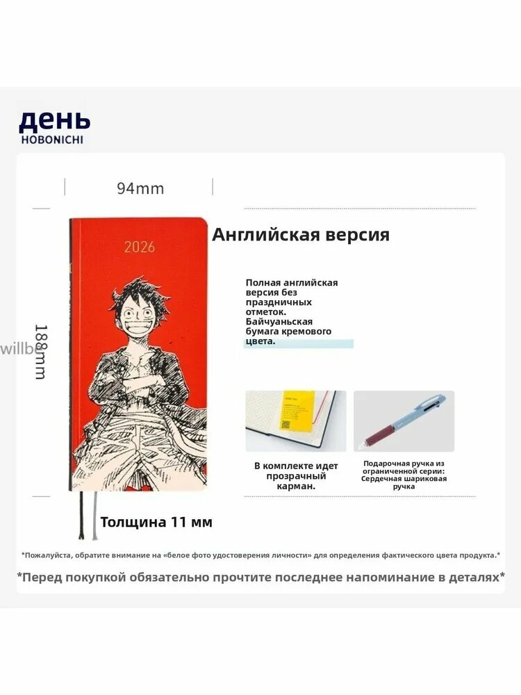Hobonichi Блокнот A7 (7.4 × 10.5 см)