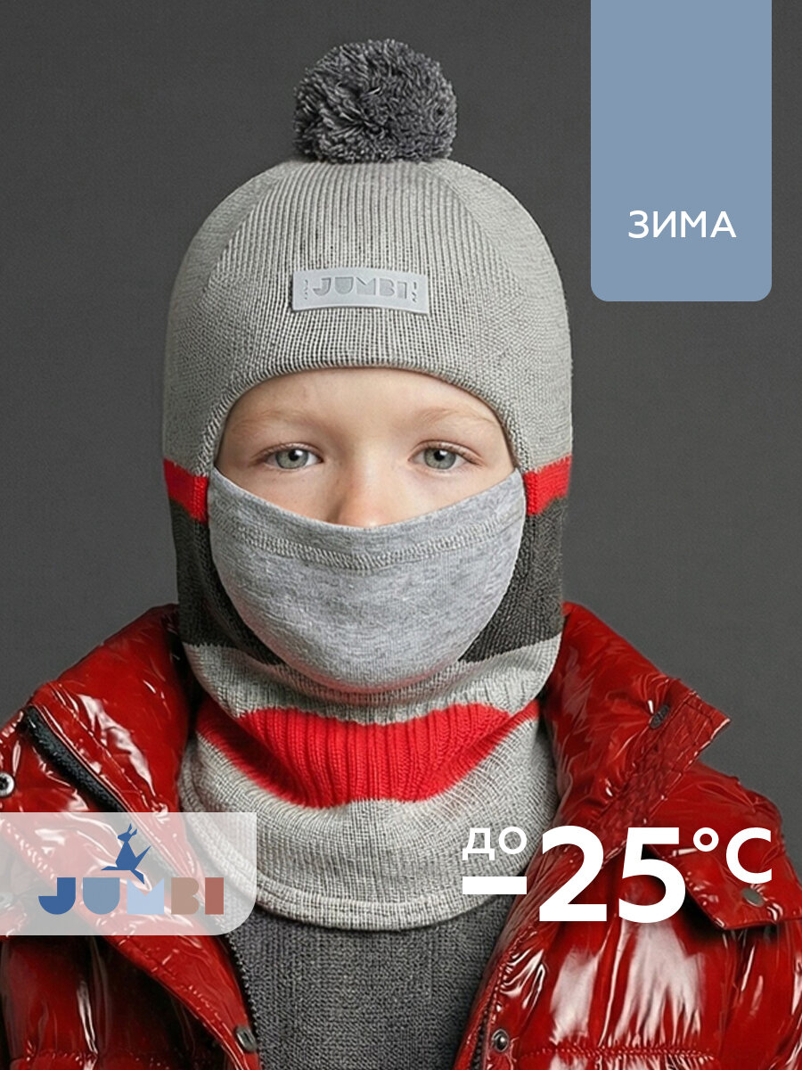 Балаклава для мальчиков