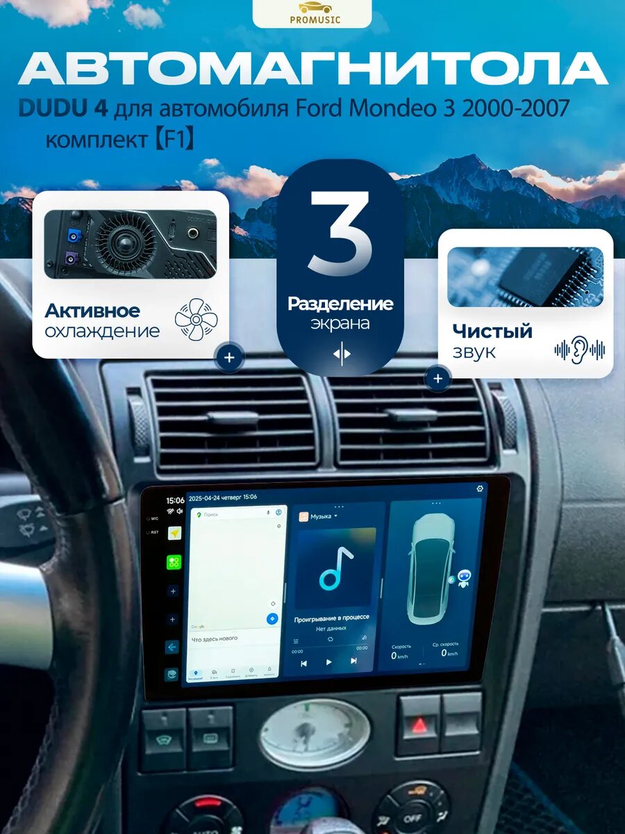 Андроид магнитола DUDU4 для Ford Mondeo 3 2000-2007 4+64