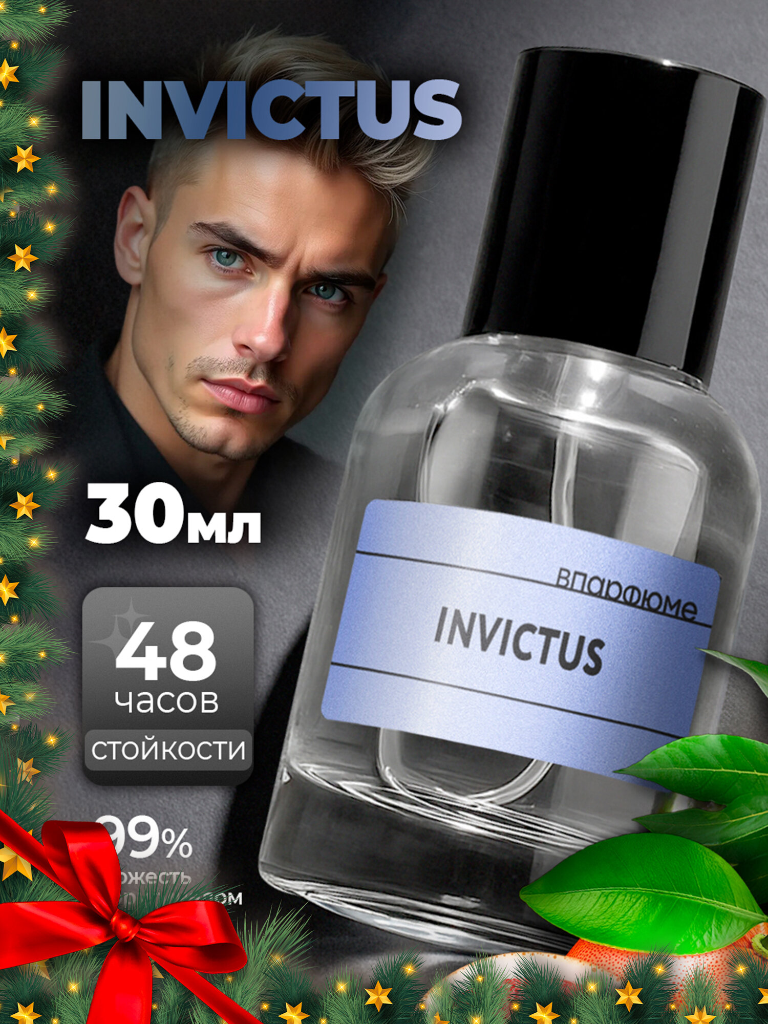 Пако рабан мужские духи. Мужской парфюм по мотивам Paco Rabanne Invictus, 30 мл