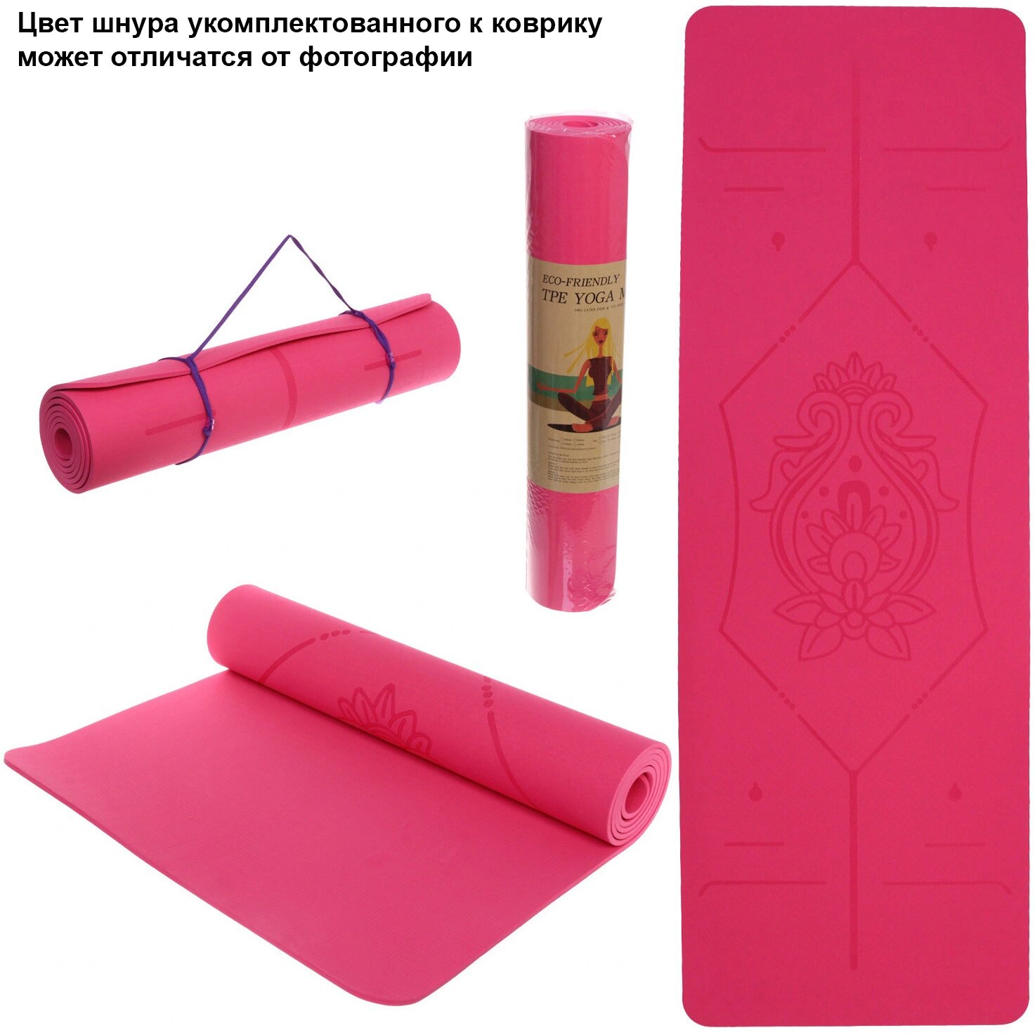 Коврик для йоги "Мандала" 183 * 61*06 см (ТРЕ), цвет розовый