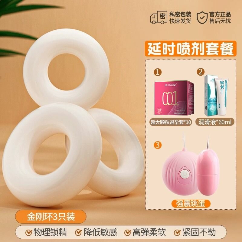 Сексуальный кольцо для блокировки семени для мужчин, долговечное невидимое кольцо, замедляющее кольцо для обрезания, флиртующая взрослая игрушка