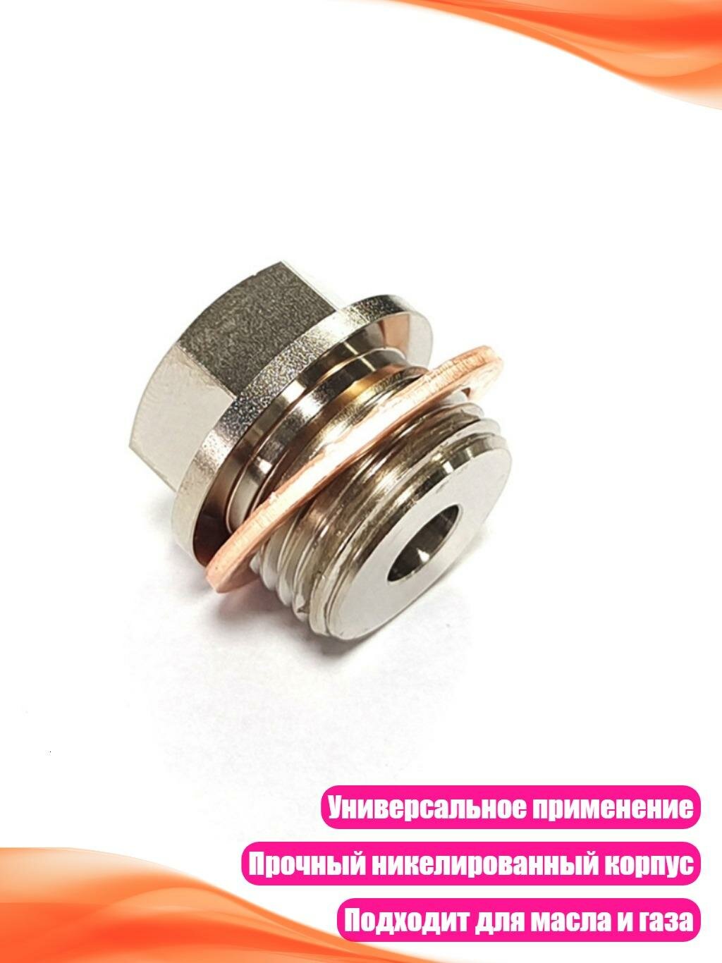 Адаптер датчика давления M18x1.5 — 1/8" NPT