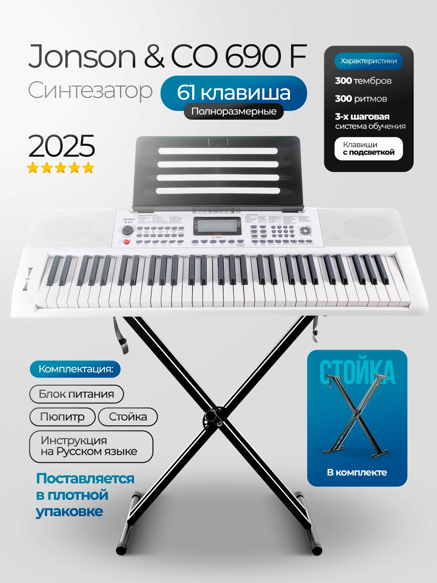 Синтезатор