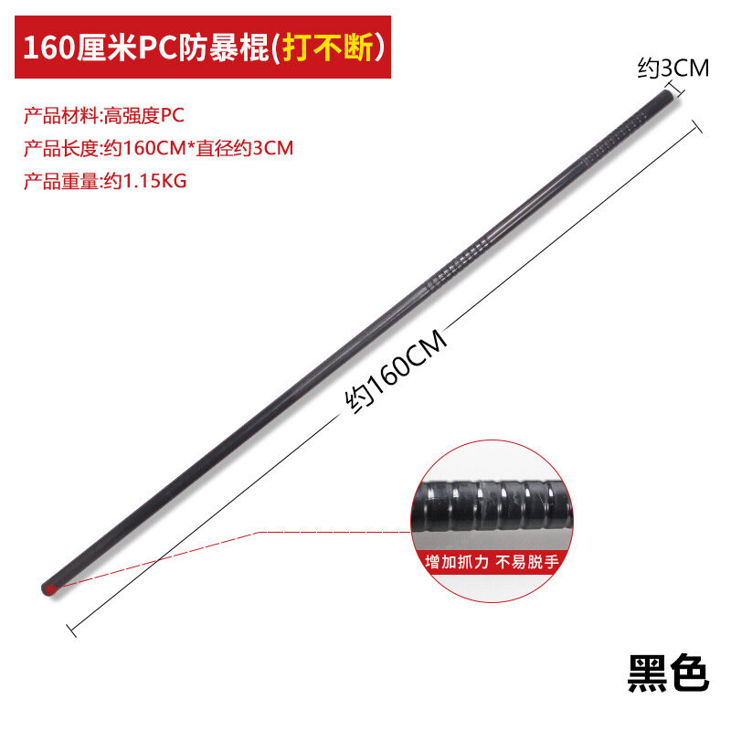 1.6m Qi Mei Stick PC Комбинация Аварийный Стик Противоштурмовой Стик Боевые Искусства Резиновый Стик Оборудование Безопасности Самозащита Длинный Стик Защита