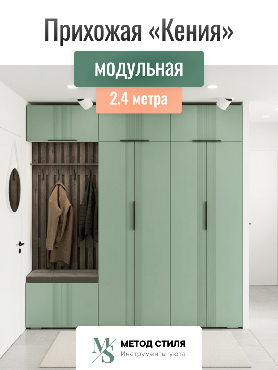 Комплект мебели для прихожей Кения (композиция 4) эвкалипт софт/табак