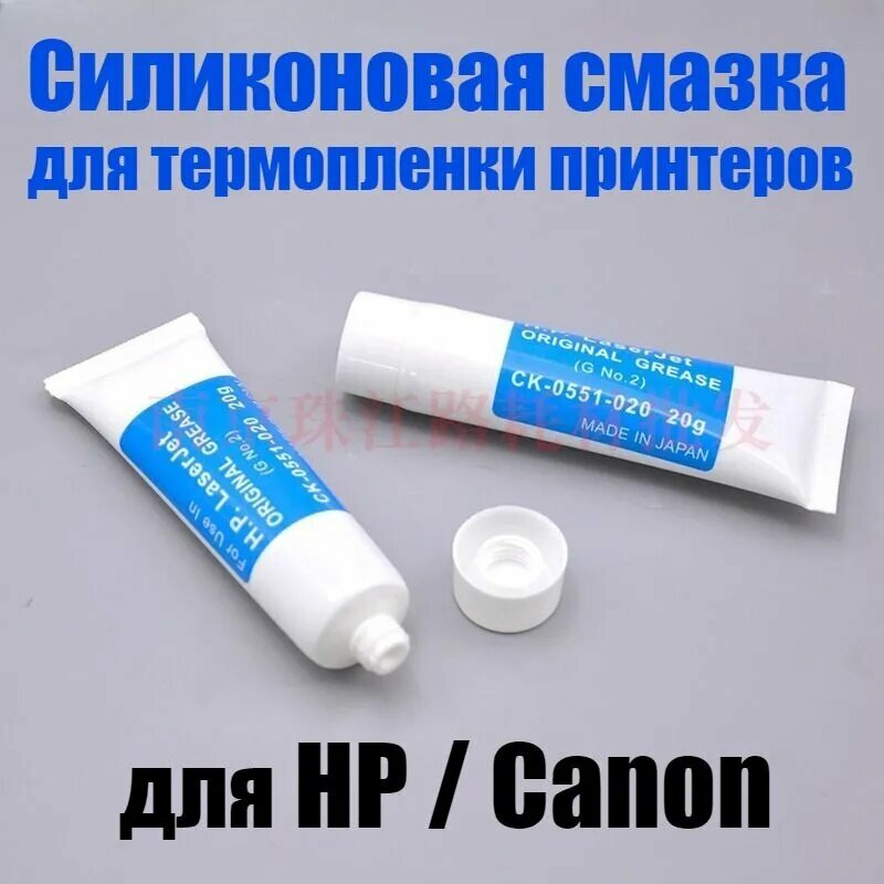Расходник для печати, совместимый, Белый (white), 1 шт