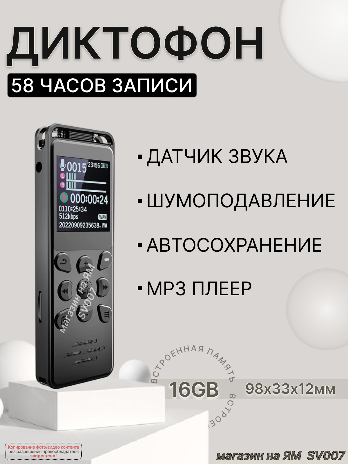 Цифровой диктофон V68, 16 ГБ, встроенный динамик, дисплей, активация голосом, шумоподавление