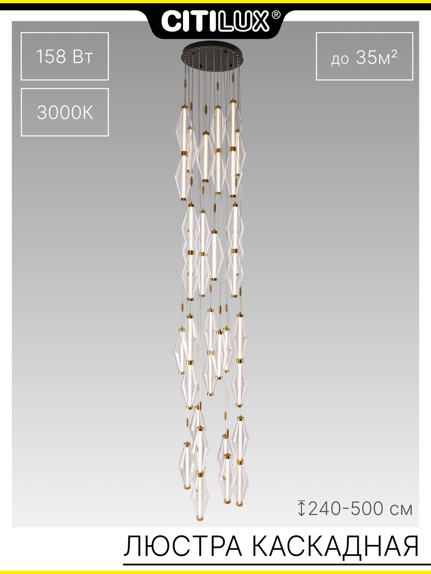 Люстра каскадная Citilux TANNA CL253040 черный, 158вт, 3000К, светодиодная, для высоких потолков