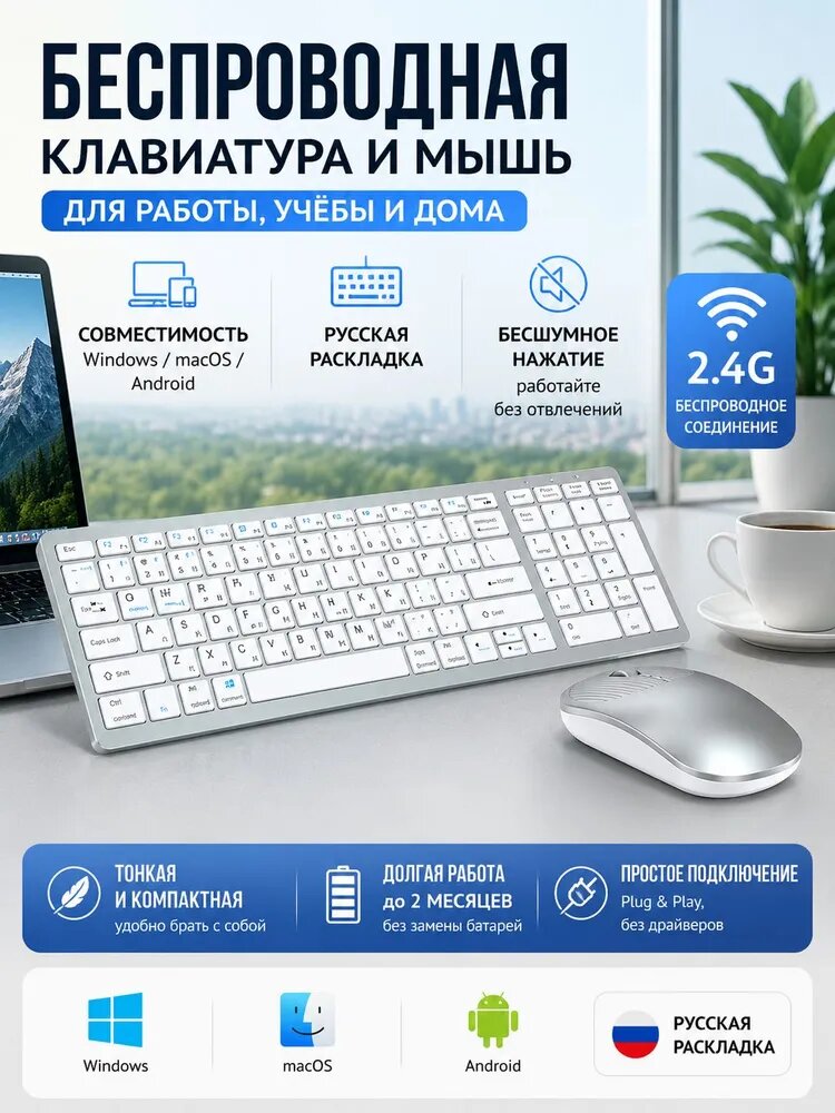 Беспроводная клавиатура Bluetooth для мобильных телефонов и планшетов, Комплект мышь клавиатура, Русская раскладка, чёрный