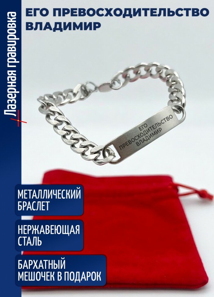 Браслет